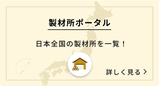 木材加工 - eTREE - Page 2