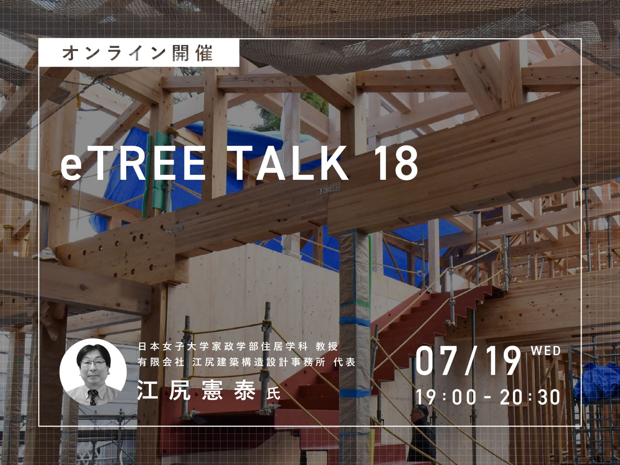 大径材とは？｜小径木との違いや活用について解説 ウッドレポート - eTREE